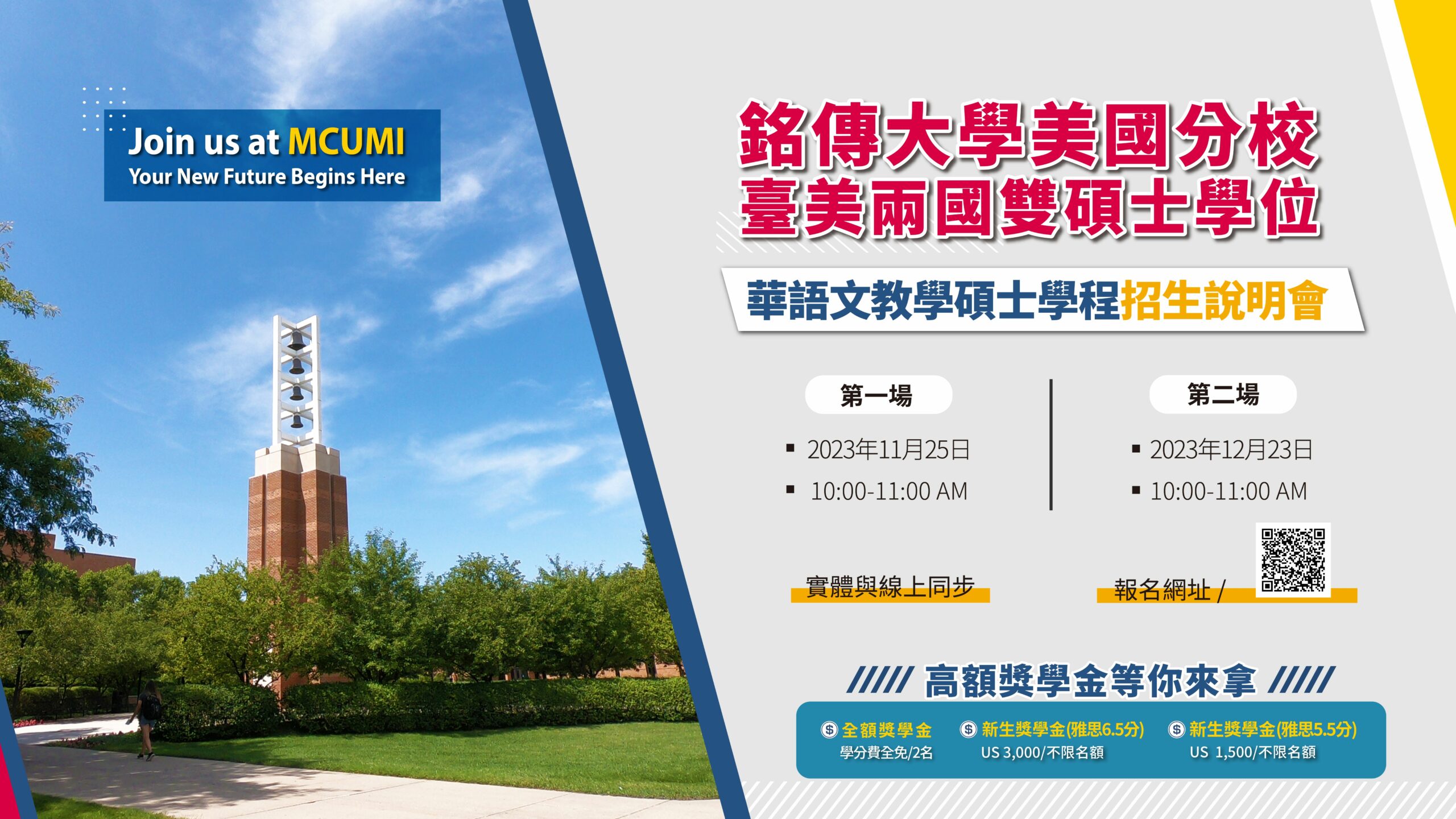 Ming Chuan University – Michigan Location | The First U.S.-Accredited ...
